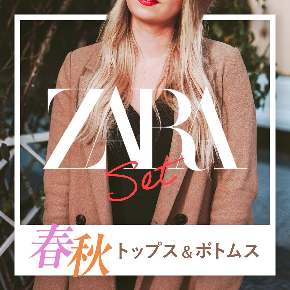 【ZARA ザラ アウトレット セール★未使用メーカーB品★500円仕入れ】レディース 春秋トップス(ニットなど)ボトムス★某リユースサイト販売前商品★｜ZARA｜キャリー品｜その他＞福袋・福 ...